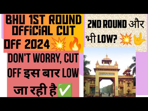 BHU 1ST ROUND CUT OFF BHUT HI LOW CUT OFF BHU CUT OFF 2ND ROUND KITNA ...