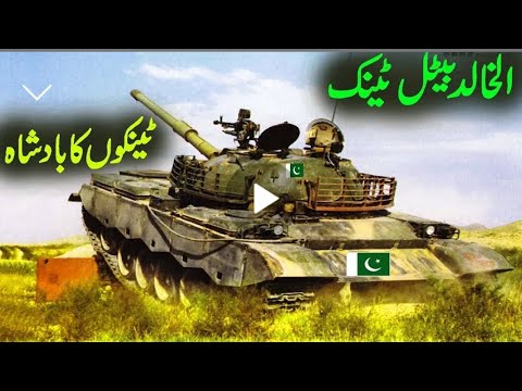 Main BattleTank Of Pakistan Al-khalid Tank. - YouTube