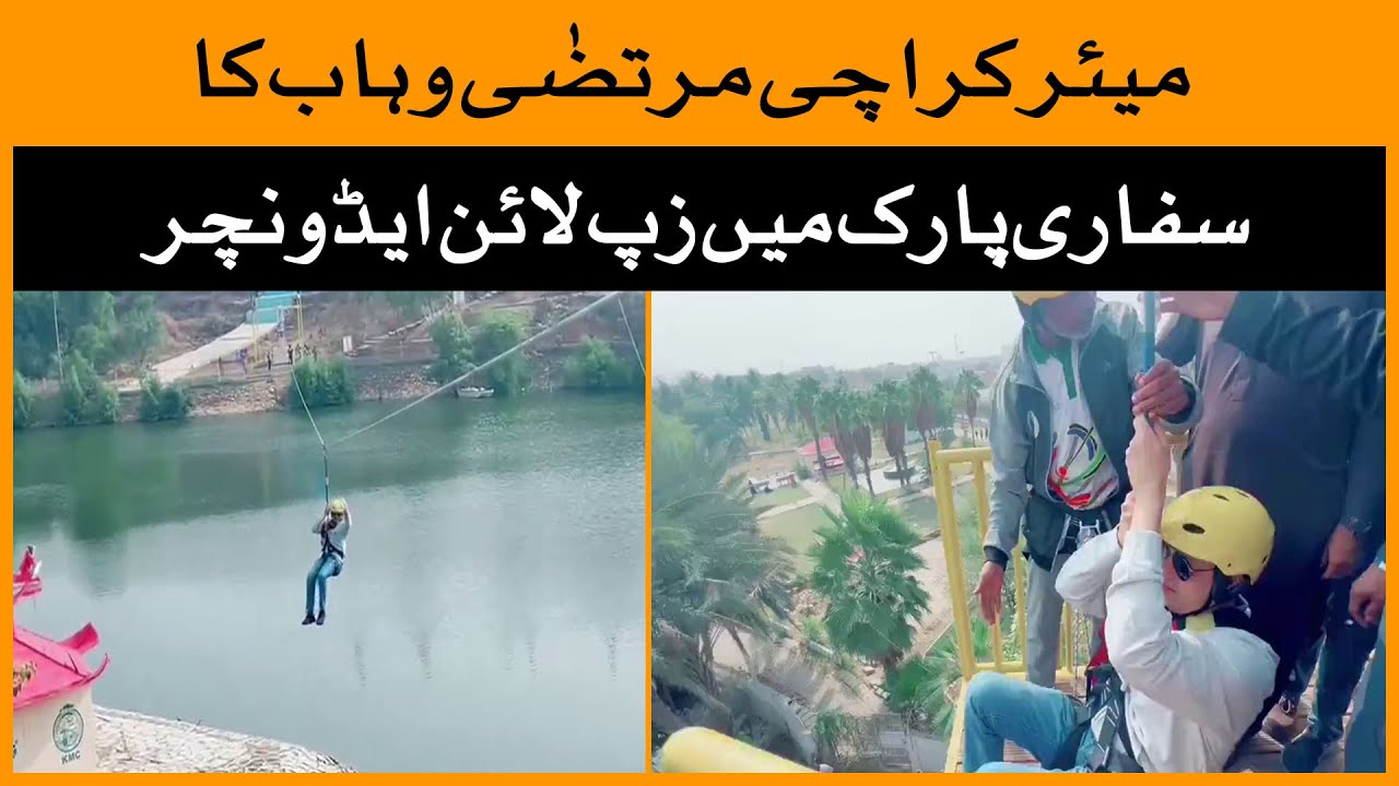 Mayor Karachi takes Karachi's only zipline ride in Safari Park | Murtaza Wahab | Zipline ride ...