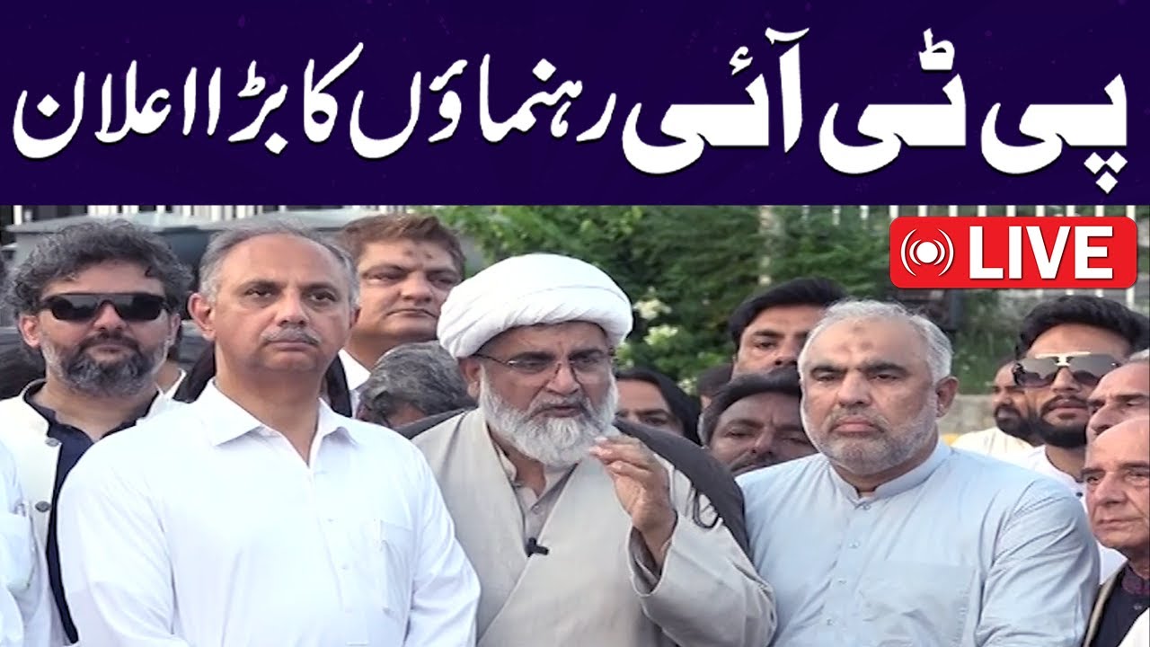 🔴LIVE | PTI Leaders Fiery Media Talk | Big Announcement By PTI | | Talk ...