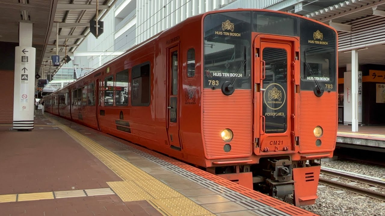 博多駅回送列車発車 783系 CM22編成＆CM21編成 - YouTube