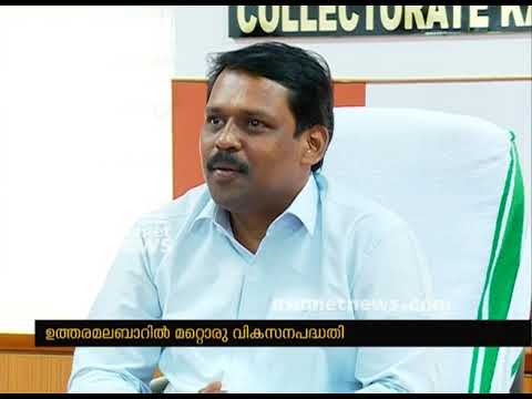 Kasaragod mini-airstrip project - YouTube