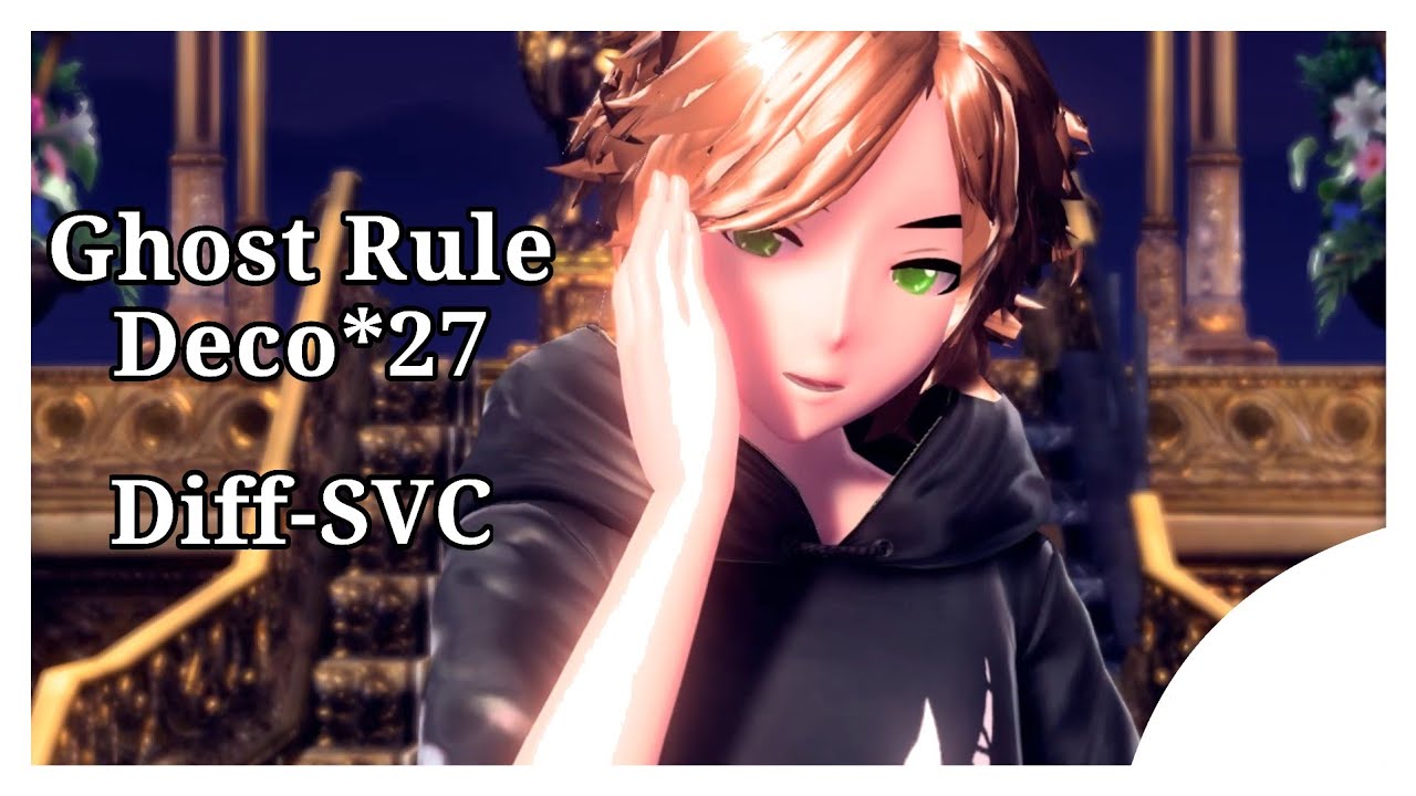 【Rubius AI】Ghost Rule (Jinkiri)【Diff-SVCカバー】 - YouTube