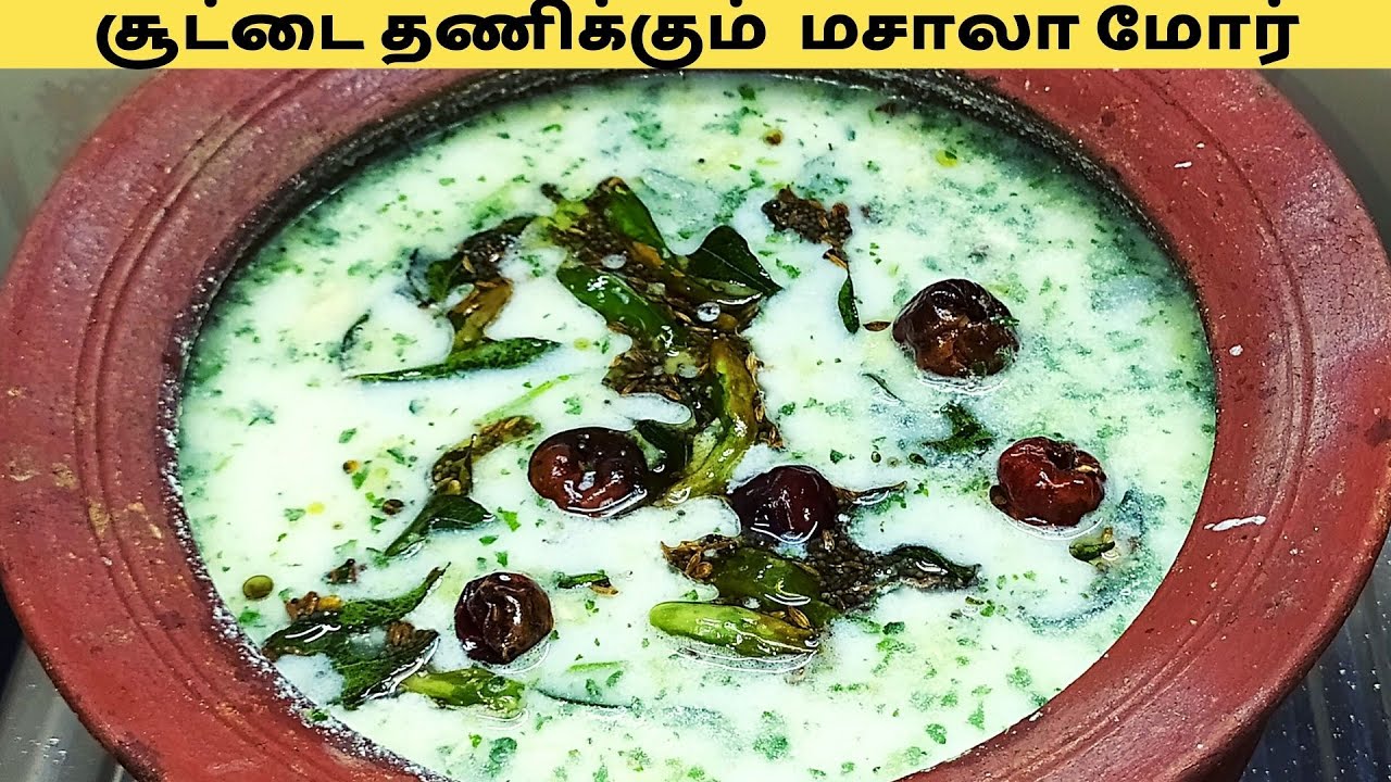 Masala Moor In Tamil | Summer Special Drink In Tamil | Neer Moor In ...