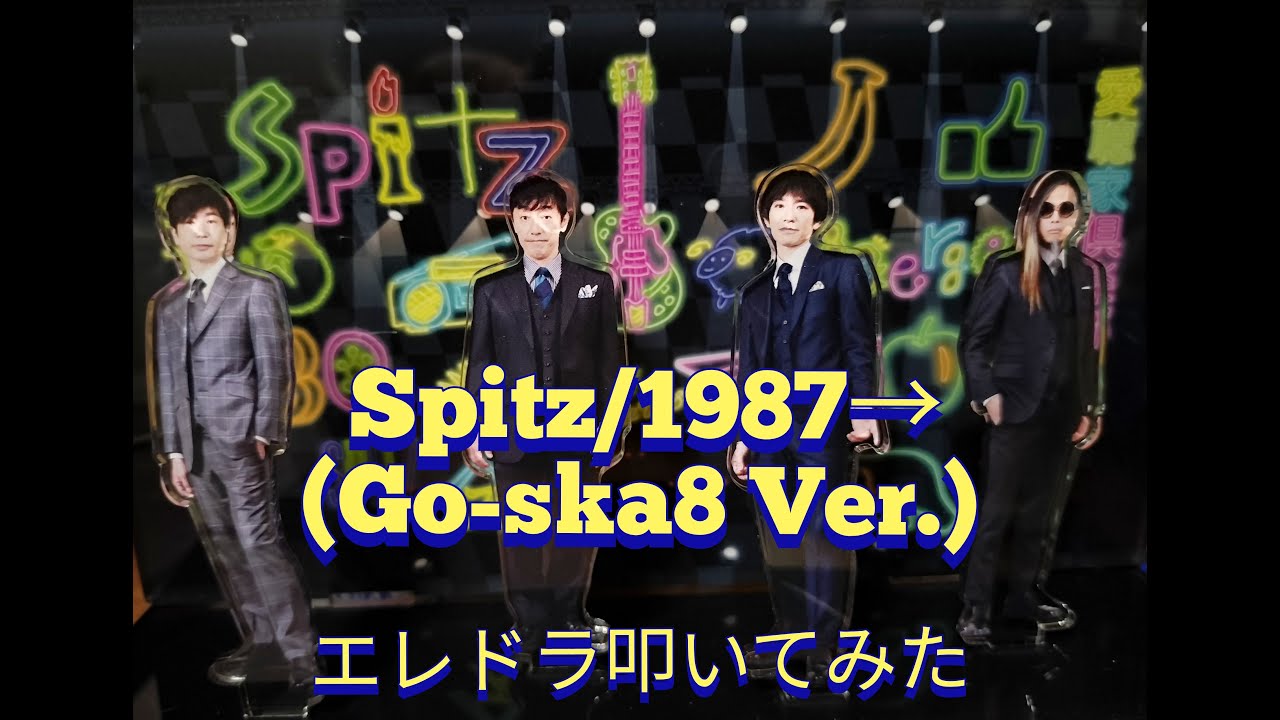1987→ #Spitz #cover #drums - YouTube