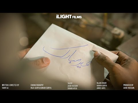 Eid Mubarak Short Film | Emotional short film