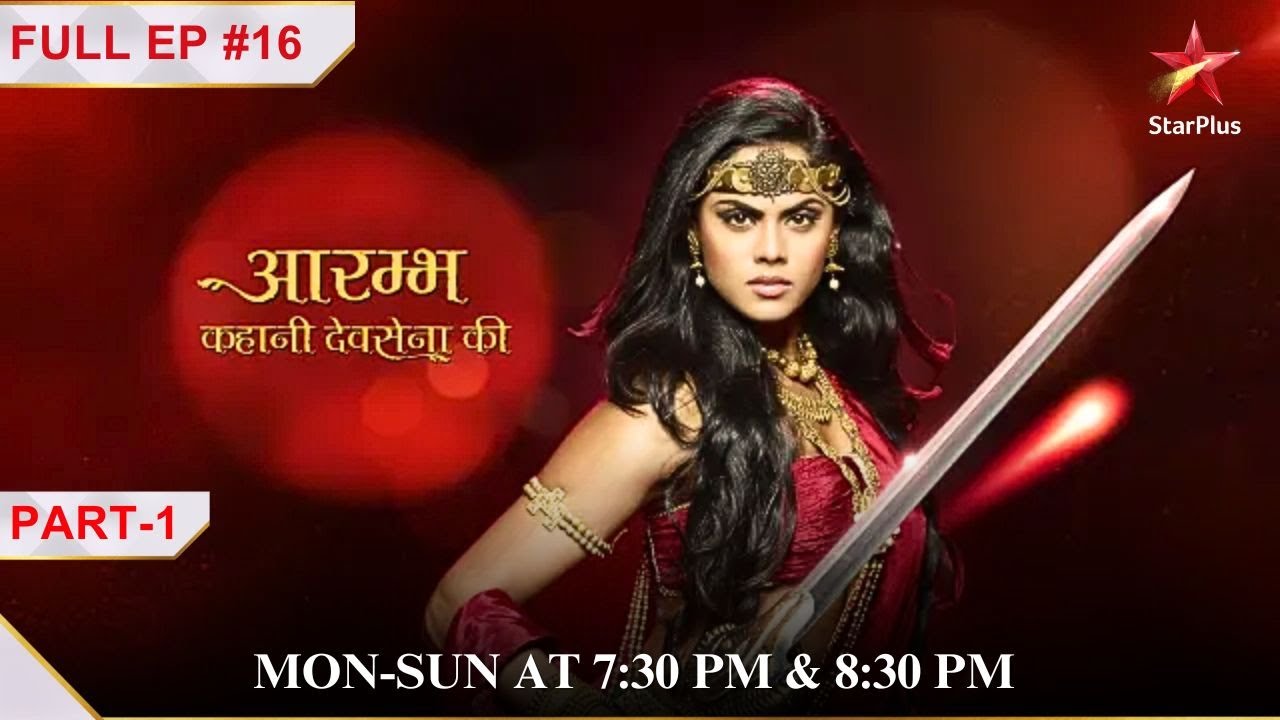 Shivgam करता है Devsena की रक्षा !| Part 1 |Full Episode:16 |Aarambh - Kahani Devsena Ki - YouTube