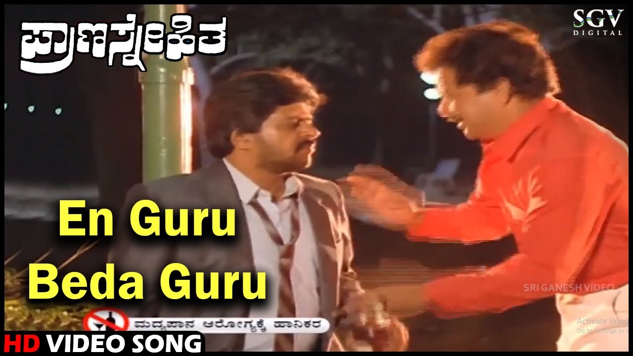 Prana Snehitha Kannada Movie Songs : En Guru Beda Guru HD Video Song ...