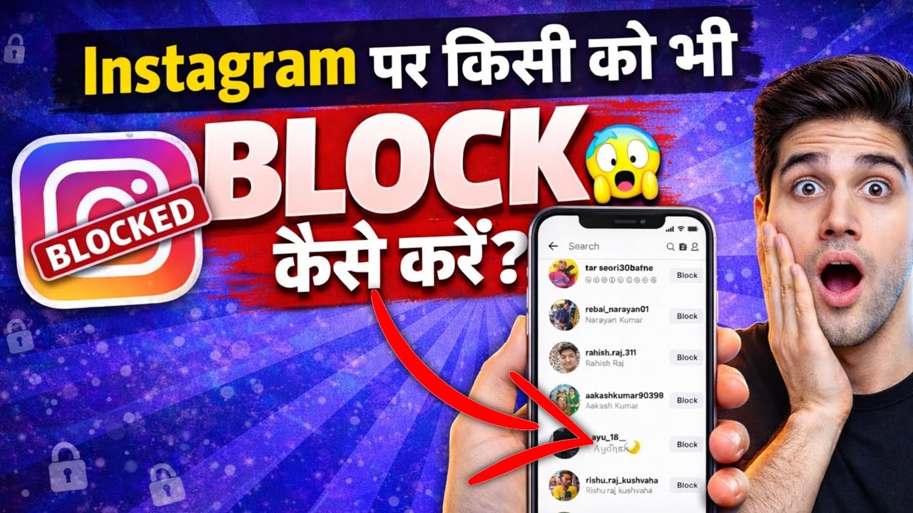 Instagram par kisi ko bhi block kaise kare? Instagram mein block kaise ...