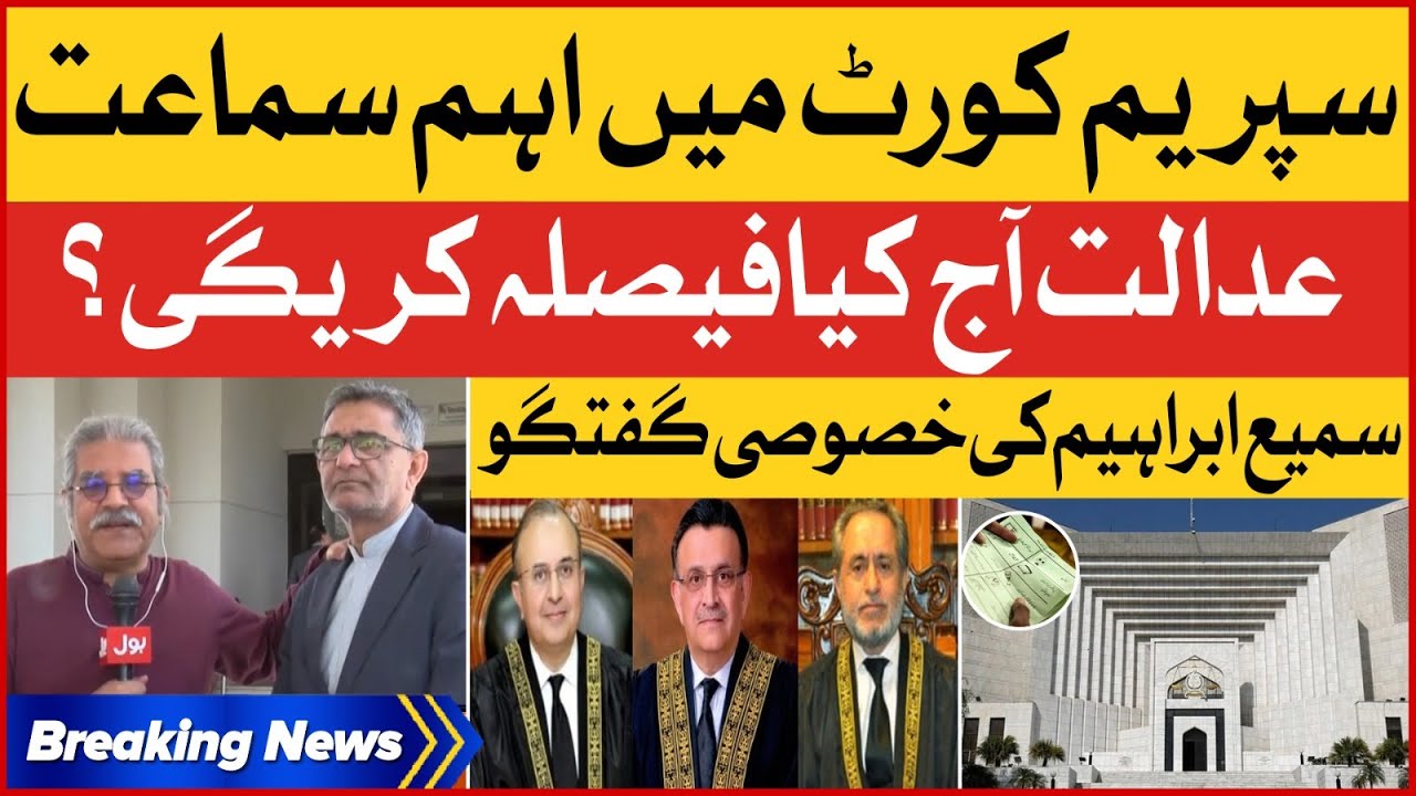 Supreme Court Today Hearing | Court Big Decision | Sami ibrahim ...