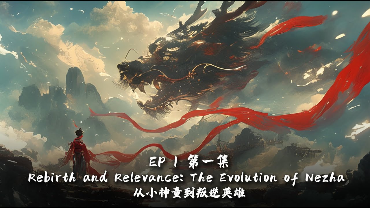 Nezha and the Hero's Dilemma EP1 - Rebirth and Relevance: The evolution ...