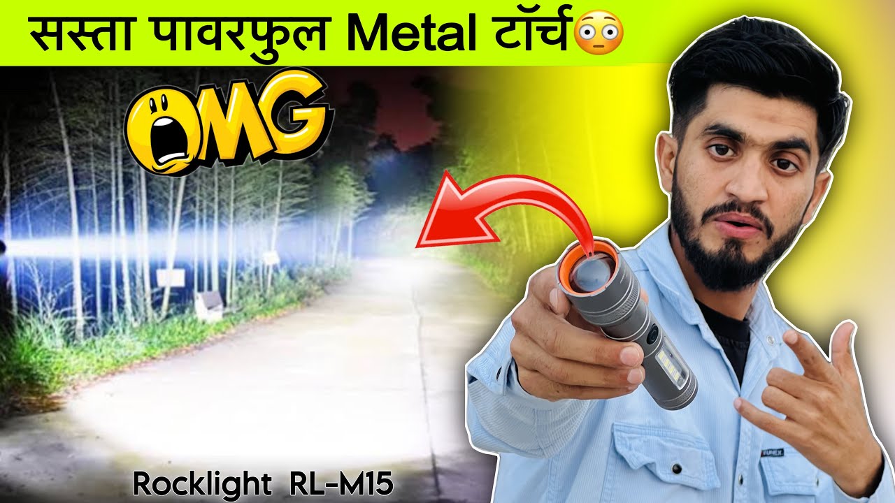 Rock Light RL-M15 Metal Torch || Signal Torch | Best Kisan Torch With ...