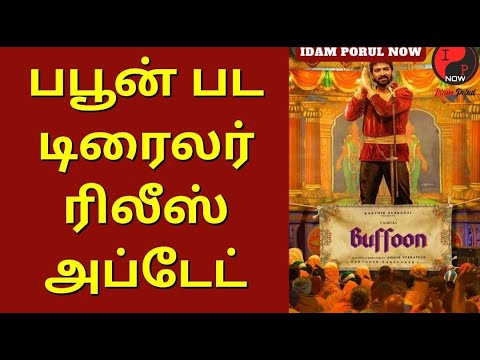 Buffoon Movie Trailer Release Update | Vaibhav | Santhosh Narayanan ...