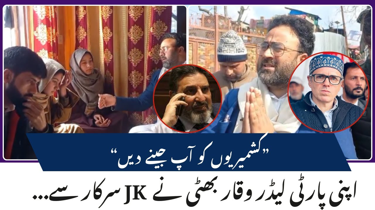 Kulgam Attack: Apni Party Leaders demands punishment | Altaf Bukhari ...