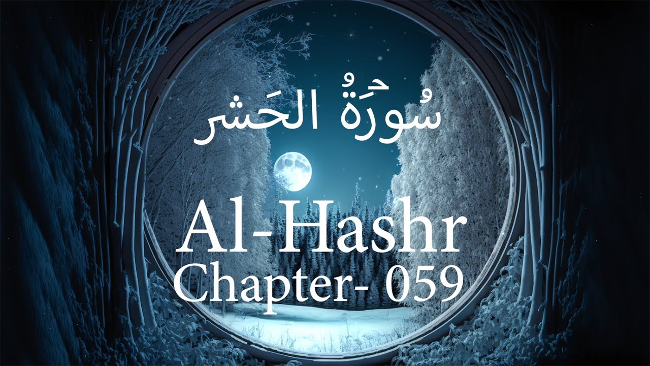 Al Hashr Chapter 059 Quran Arabic with English translation Quran recitation