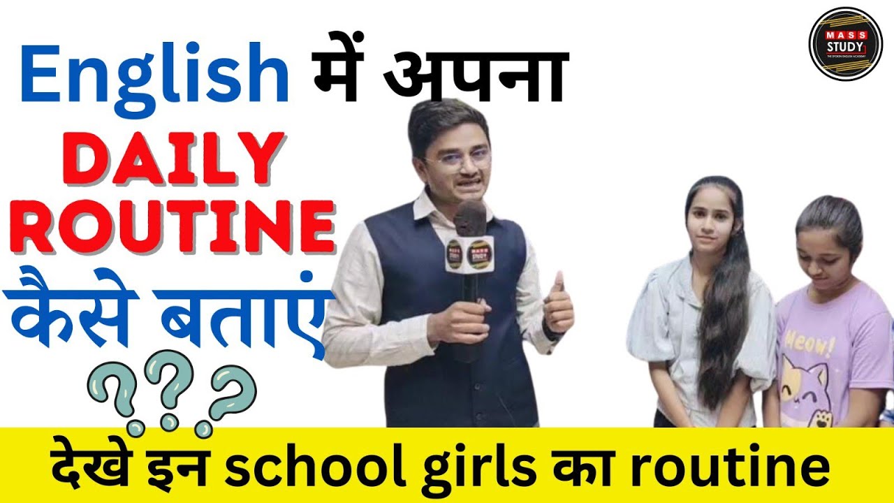 जाने इन school girls का daily routine | Daily Routine in English ...