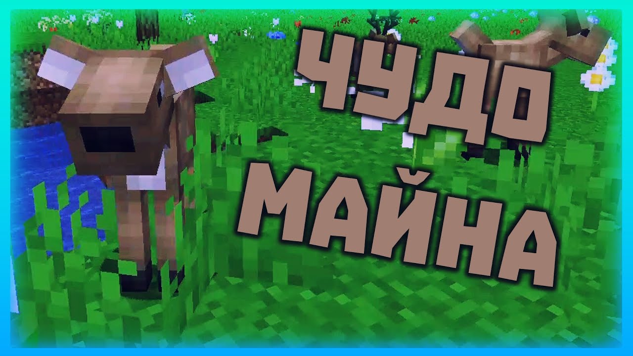 Lp Загадочное приключение 1 Олень из будущего Youtube