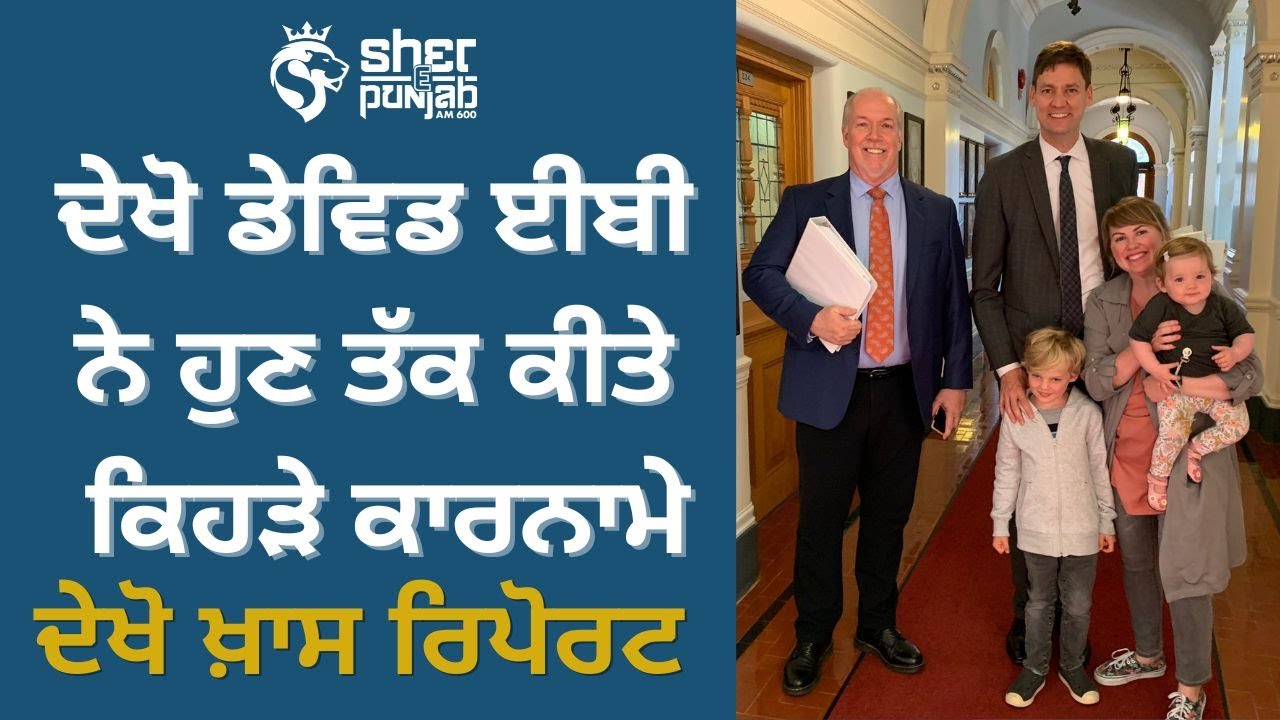 Know more about BC's next premier David Eby - YouTube