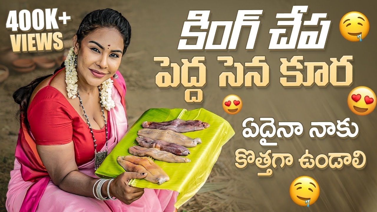 కింగ్ చేప పెద్ద సెన కూర || Fish Special Curry || Village Style Cooking ...