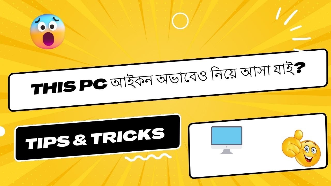 This PC icon return or restore or My Computer icon return - YouTube