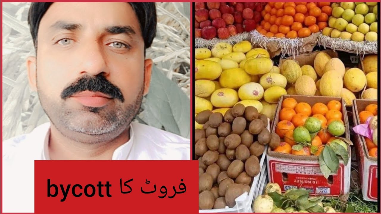 Fruit ka Bycot | Make It Trend | Village Life | Tahir Village - YouTube