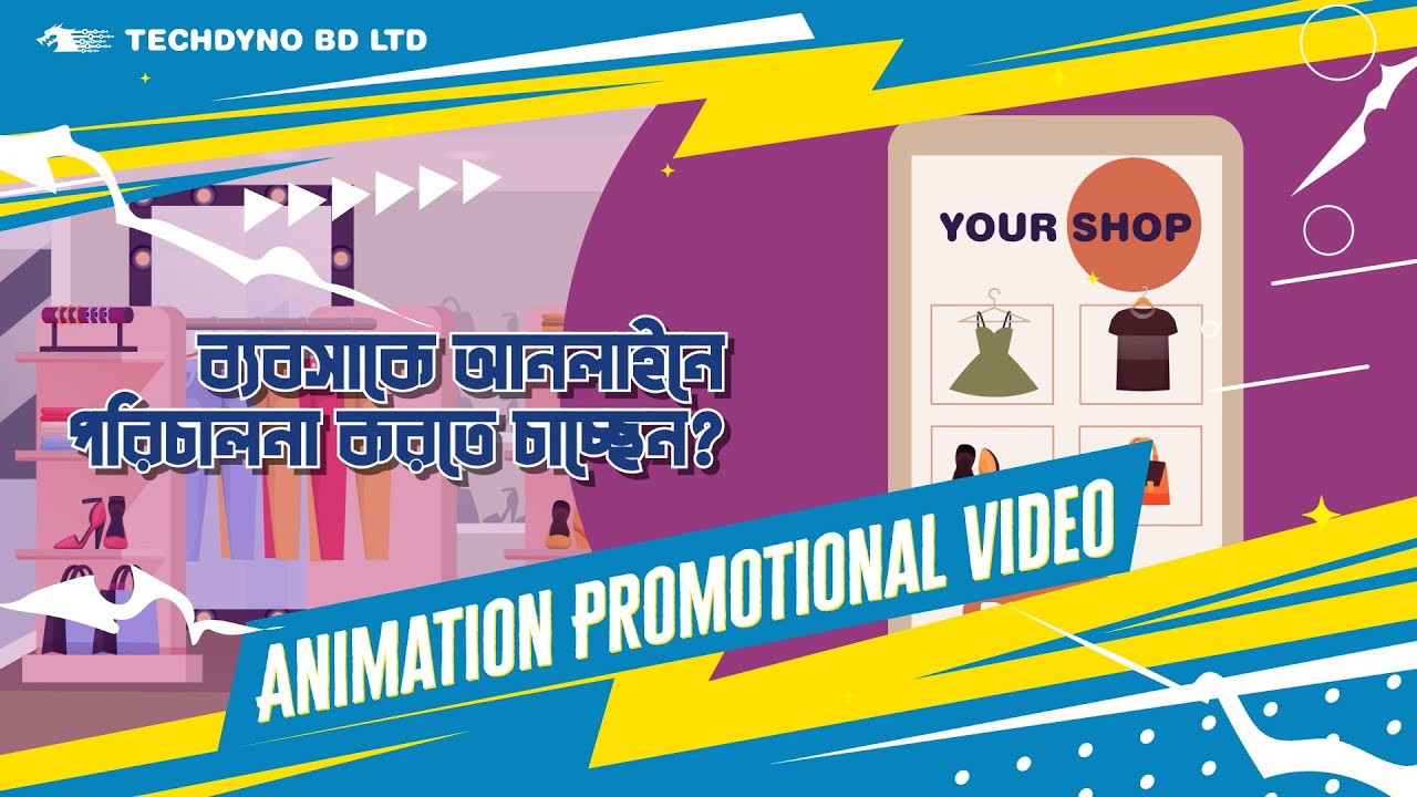 Sharpcode IT LTD । Animation Promotional Video । Done by Techdyno BD ...