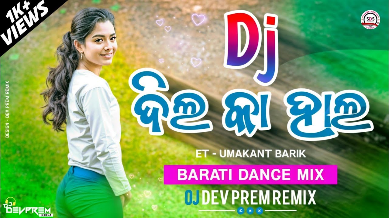 Dil Ka Haal Sambalpuri Song | Dil Ka Haal Sambalpuri Song Dj | Dj Dev Prem Remix - YouTube