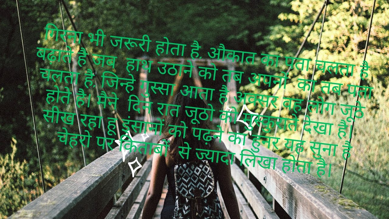 LIFE KA SACH Girna Bhi Acha Hai Aukat🥺 Ka Pata Chalna Bhi Acha Hai...!😔 ...