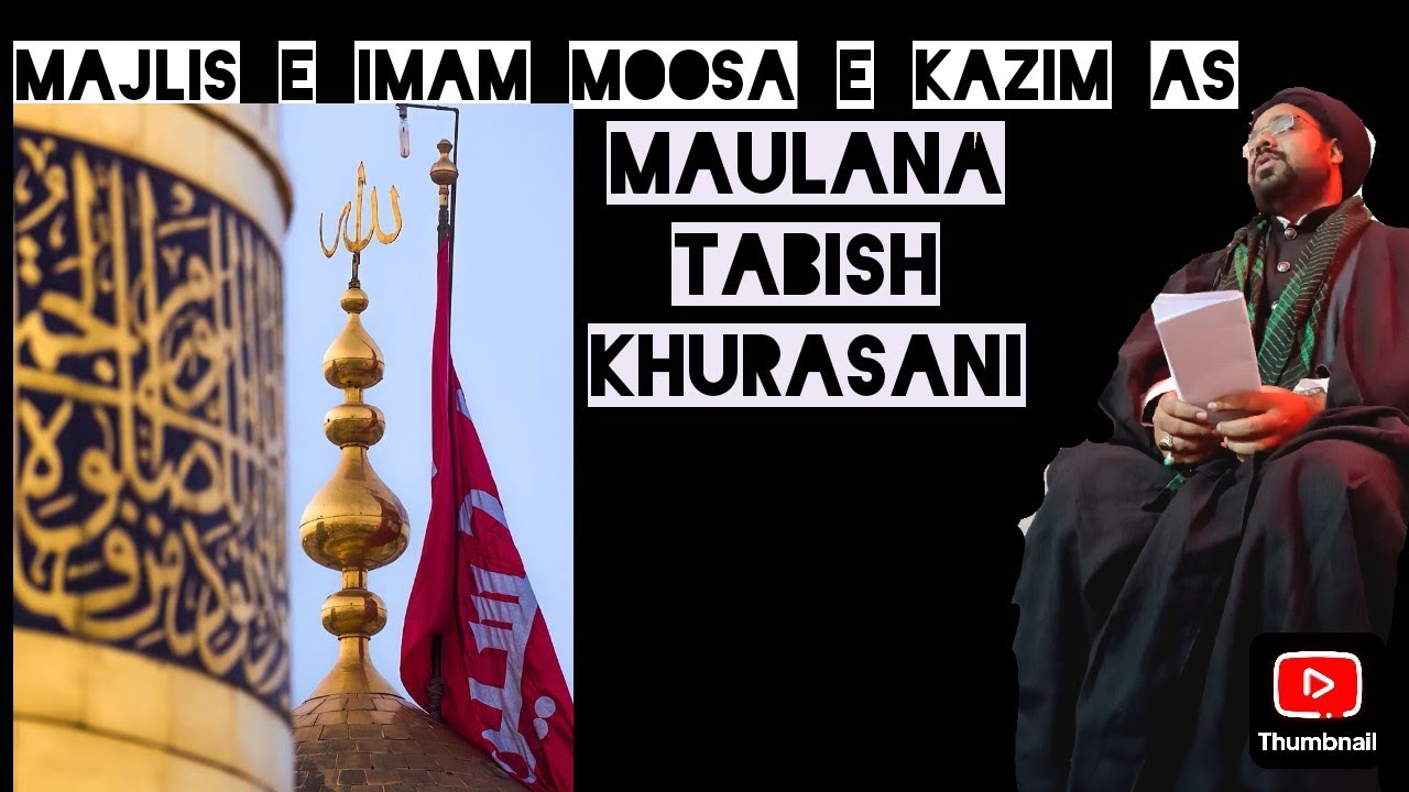 The Wisdom of Imam Moosa e Kazim As - YouTube