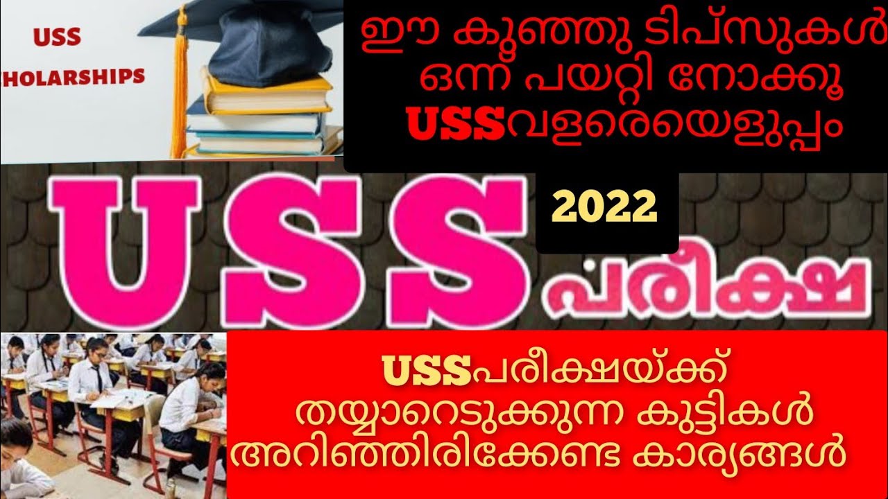 USS EXAM||How To Study For USS Exam||USS Exam Tips||#Motivation# ...