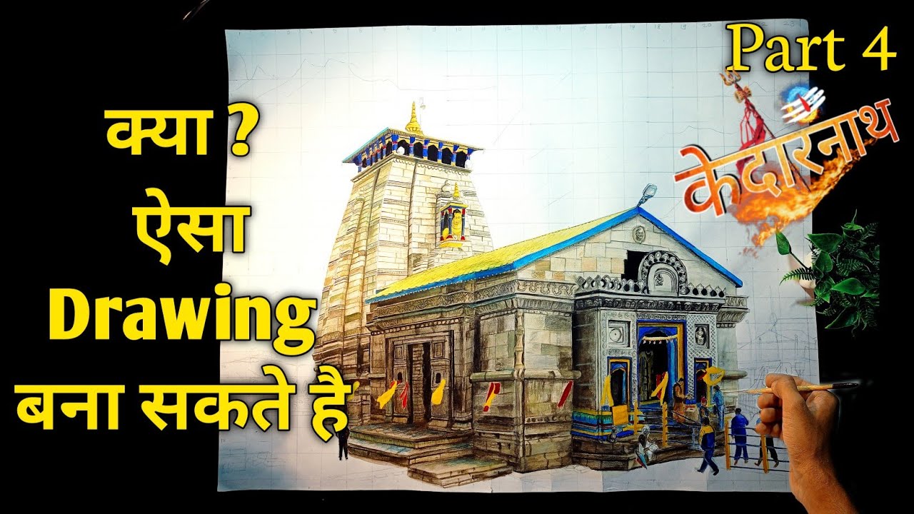 Kedarnath Temple Drawing Tutorial | How To Draw Kedarnath Temple Step ...