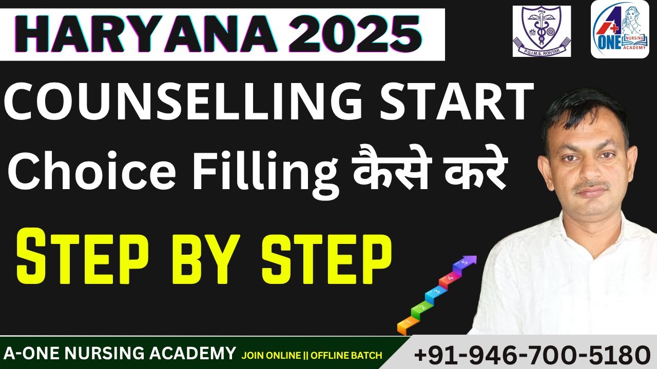 COUNSELLING START Choice Filling कैसे करे step by step #bsc_nursing ...
