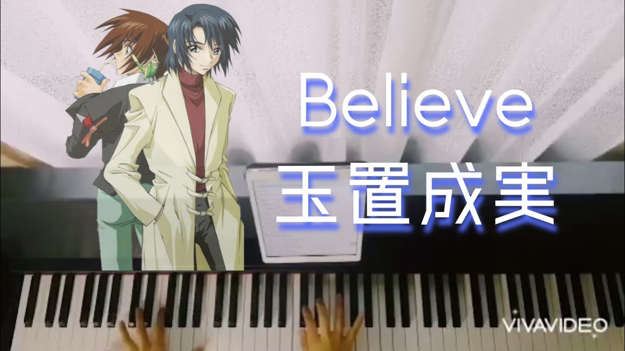 【ガンダムSEED】Believe～OP ver.～ / 玉置成実 Piano cover - YouTube