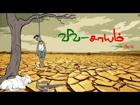 Vivasayam - YouTube