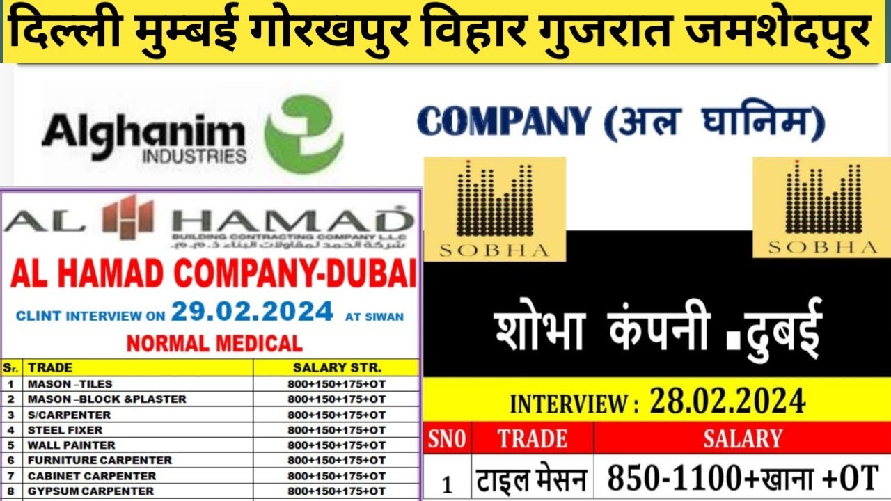 Alghanim. AL HAMAD COMPANY DUBAI. SHOBHA DUBAI 🇦🇪 GULF JOB Vacancy 2024 - YouTube