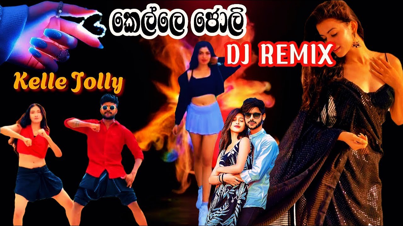 Kelle jolly || කෙල්ලෙ ජොලි 💝💫|| Dj remix #trending #dj #djremix # ...