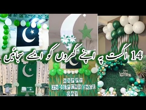 14 August Home Decoration | 14 August Decoration Ideas 2023 ...