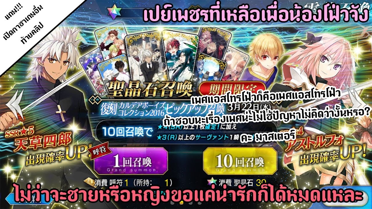 Fate Grand Order & อัลเทอร์เนทีฟ เกิร์ลส : Roll for my waifu 2 - YouTube