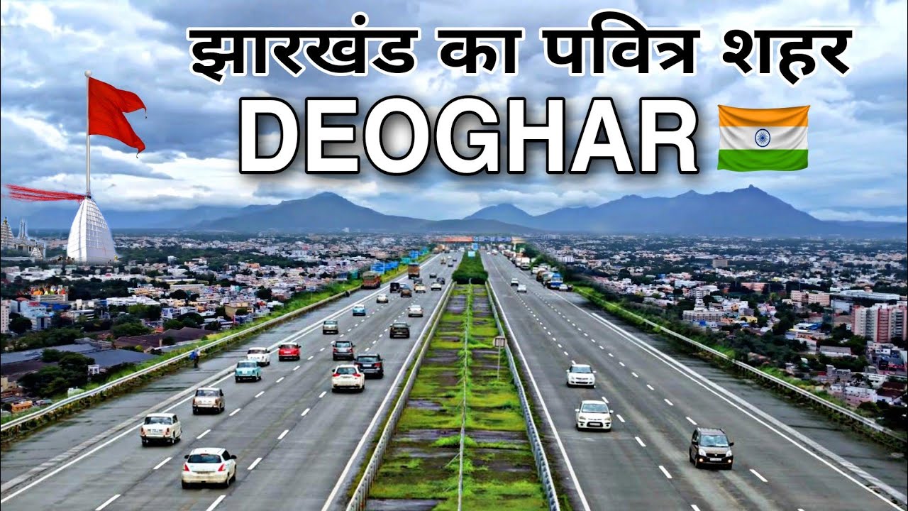 DEOGHAR - झारखंड का पवित्र शहर 🚩|| FACTS ABOUT DEOGHAR || DEOGHAR ...