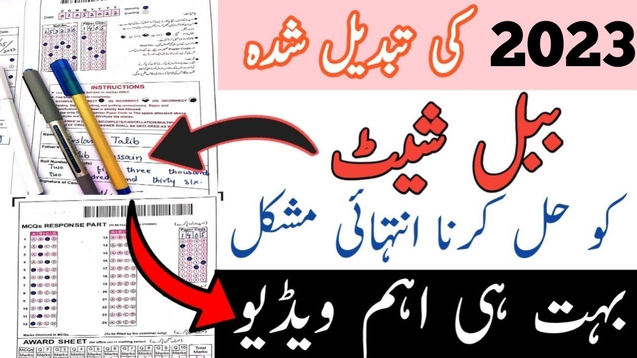 How To Solve Board Answer Sheet In Board Exam 2023 How To Fill Bubble Sheet In Board Exams how-to-solve-board-answer-sheet-in-board-exam-2023-how-to-fill-bubble-sheet-in-board-exams