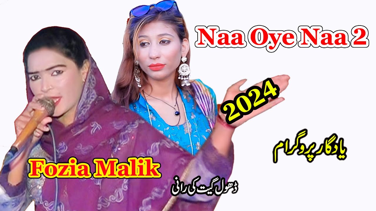 Naa Oye Naan 2 | Fozia Malik | New Sariki Songs 2024 | Female Version ...