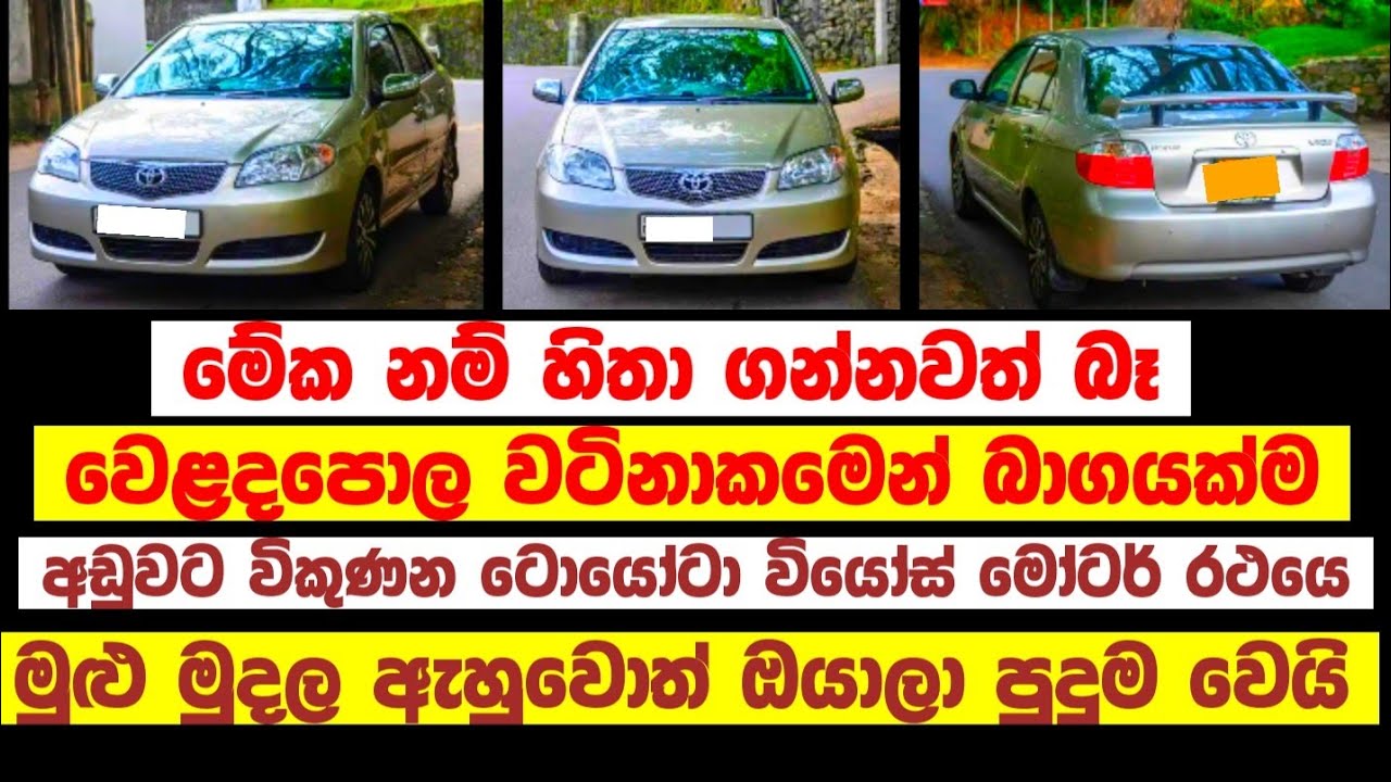 Car for sale | low price car | ikman.lk car | ikman.lk car sale | ikman ...