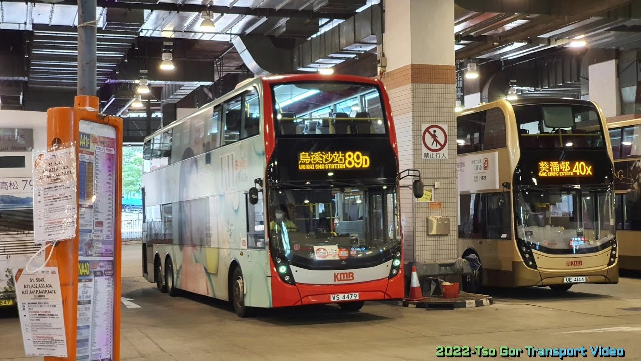 (完整版)2022-03-15-KMB-89D~3ATENU215-VS4479 藍田站 ️烏溪沙站 - YouTube