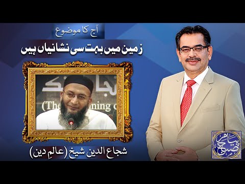 Peyam e Subh With Aneeq Ahmed | 14 June 2022 | Dunya News