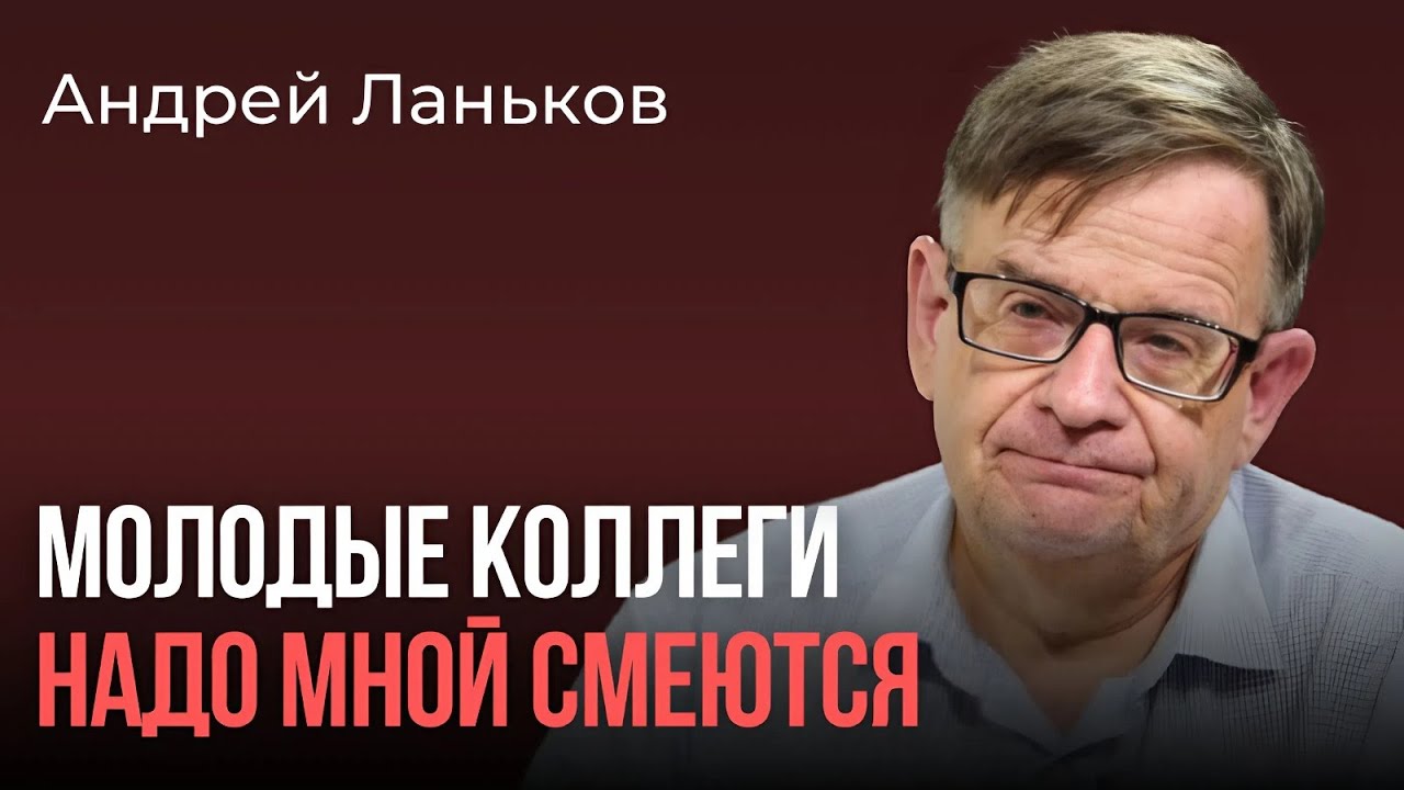 Первое личное интервью Андрея Ланькова | @lankov_official - YouTube