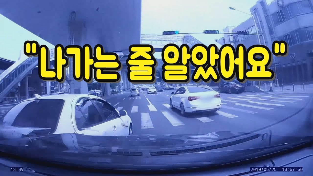 1151회 왼쪽 깜빡이 켜고 좌회전 차로로 나가던 차가 갑자기 되돌아 와 직진하던 블박차와 사고 어느 차가 더 잘못했나요