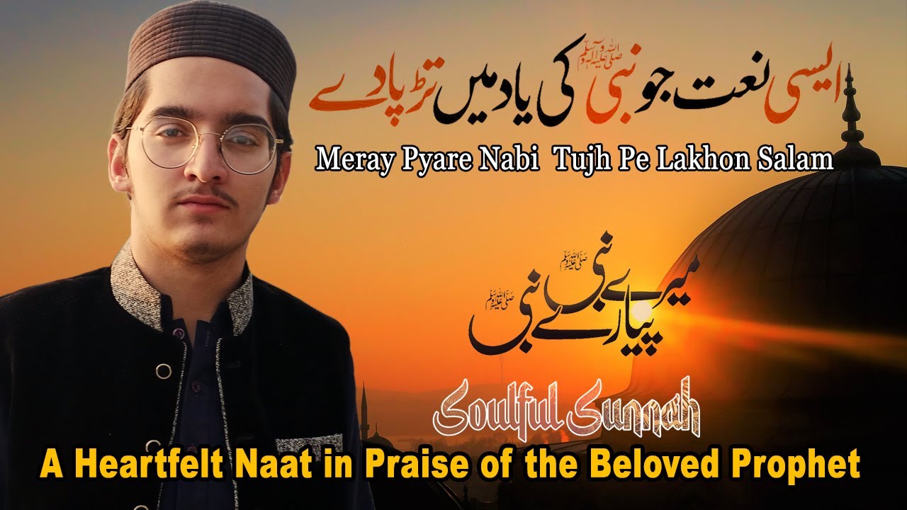 "💖 Meray Pyare Nabi ﷺ Tujh Pe Lakhon Salam | A Heartfelt Naat for ...