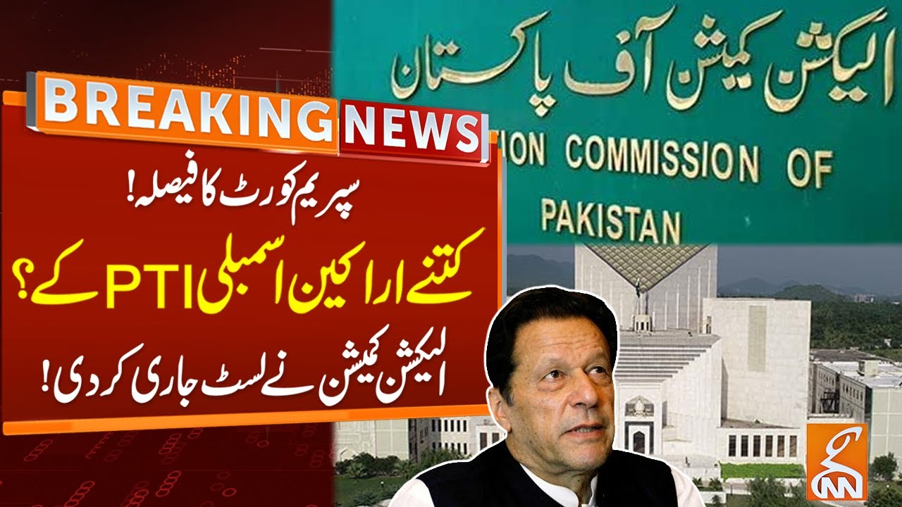 Election Commission Issued List Of PTI Members | Breaking News | GNN ...