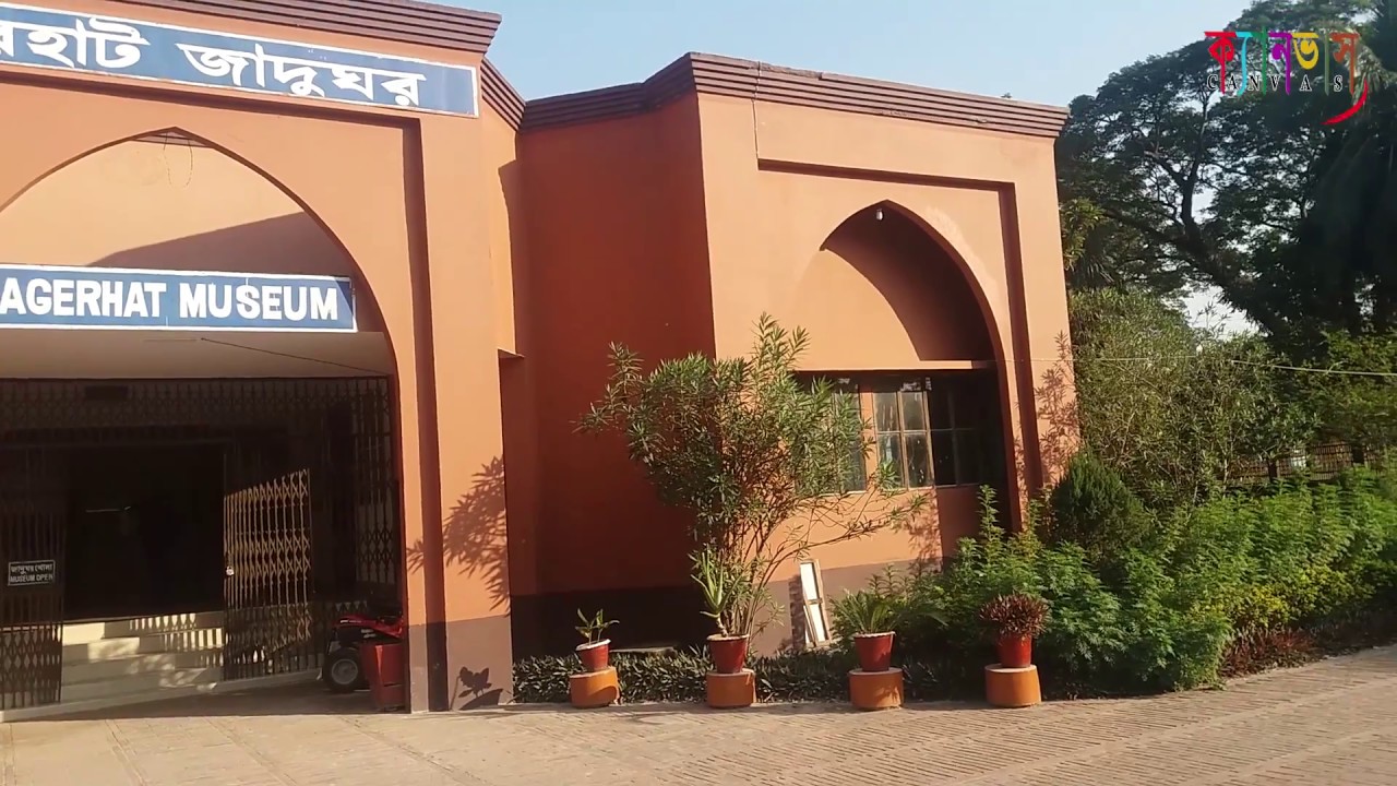 Bagerhat Museum, history of bagerhat - YouTube