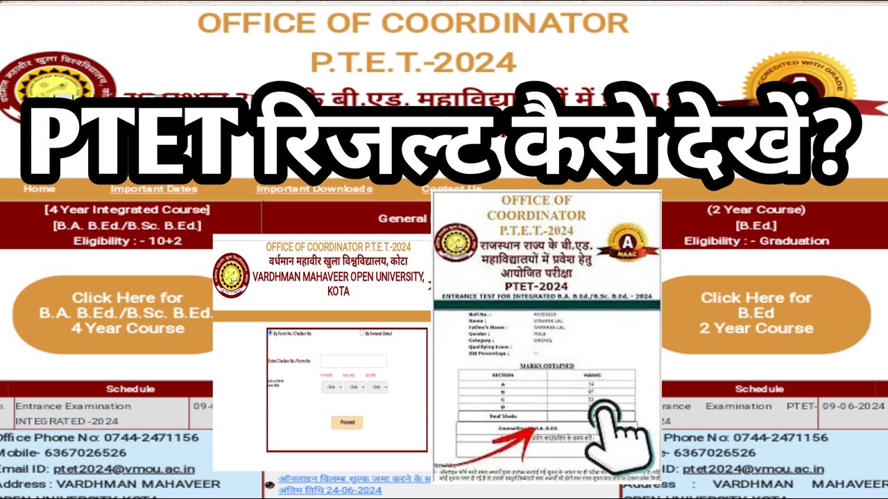 ptet result 2024 | ptet cut off 2024 | how to download ptet result 2024 ...